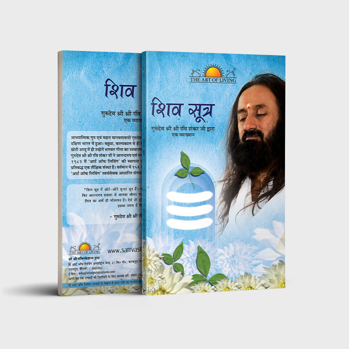 Scriptures – Sri Sri Publications