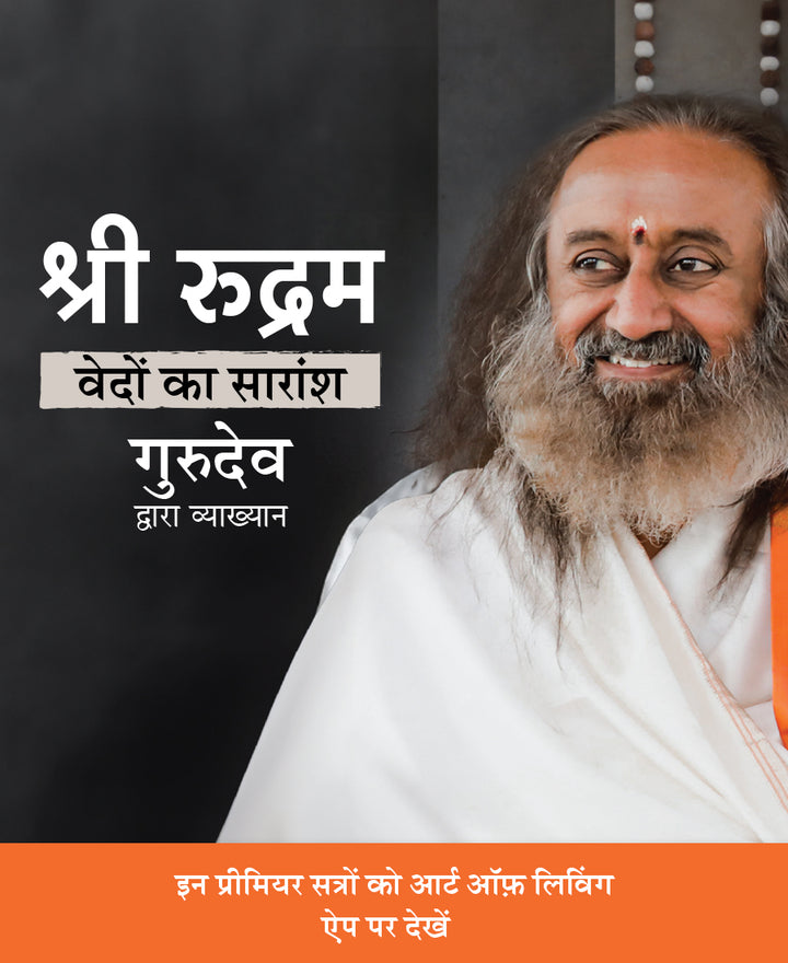 Digital Products – Sri Sri Publications and Media Pvt. Ltd.